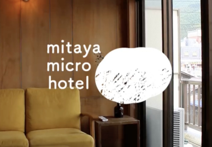 諏訪の暮らしにとけこむ旅と滞在を。7月1日、長野県諏訪市に宿泊施設「mitaya micro hotel」がグランドオープン！ – 八ヶ岳を ...